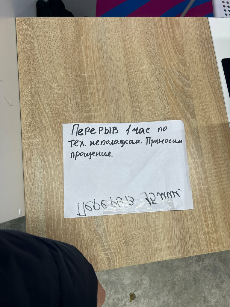 Teslimat noktası Ozon, Moskova, foto