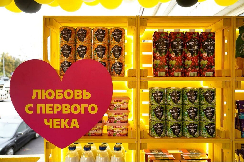 Süpermarket Chizhik, Volgograd, foto