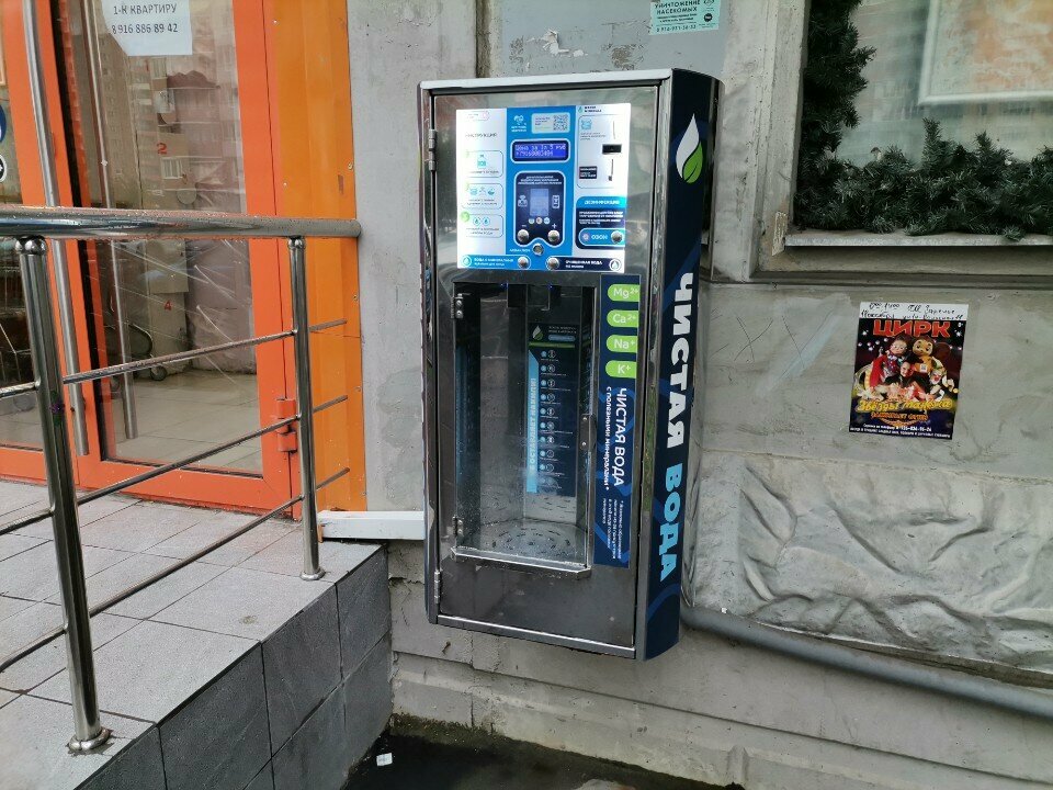 Su otomatı Чистая вода, Moskova, foto