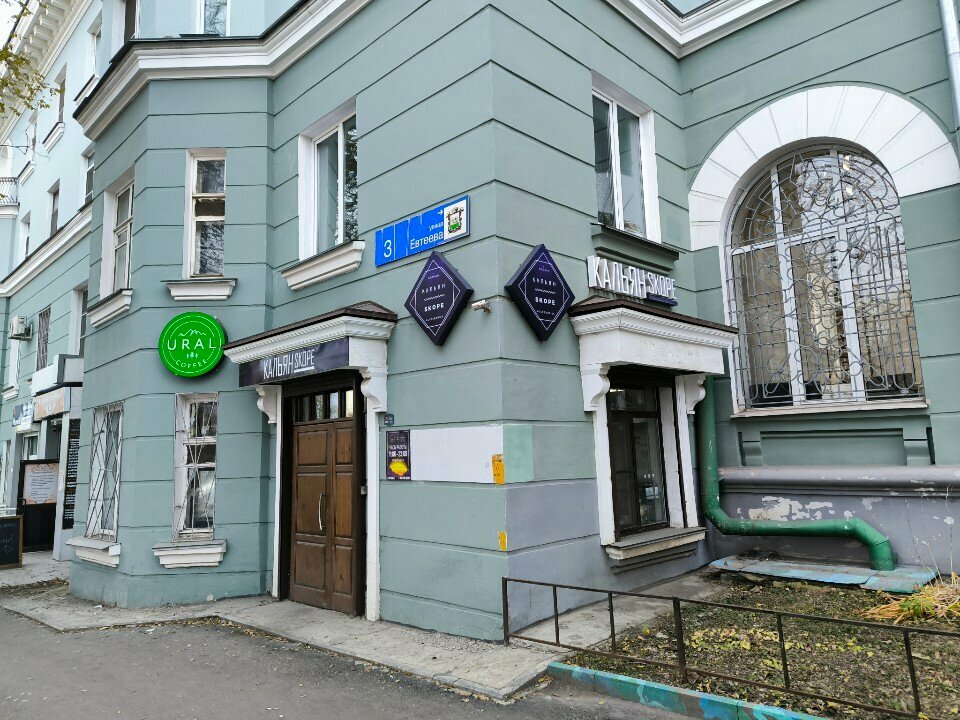 Al götür kahve Ural coffee, Çeliabinsk, foto