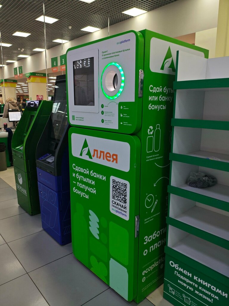 Geri dönüşüm merkezleri Ecoplatform, Krasnoyarsk, foto