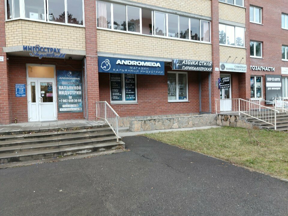 Terziler Ремонт одежды, Beriozovski, foto