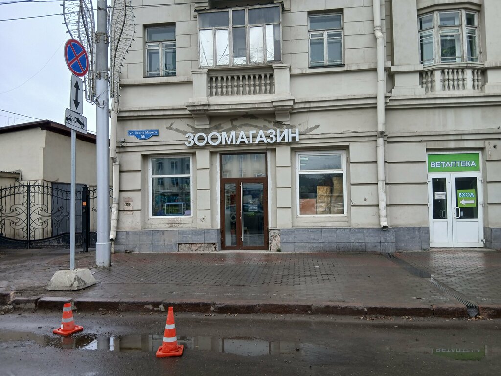 Veteriner eczaneleri Akvarium-ZooMir, Krasnoyarsk, foto