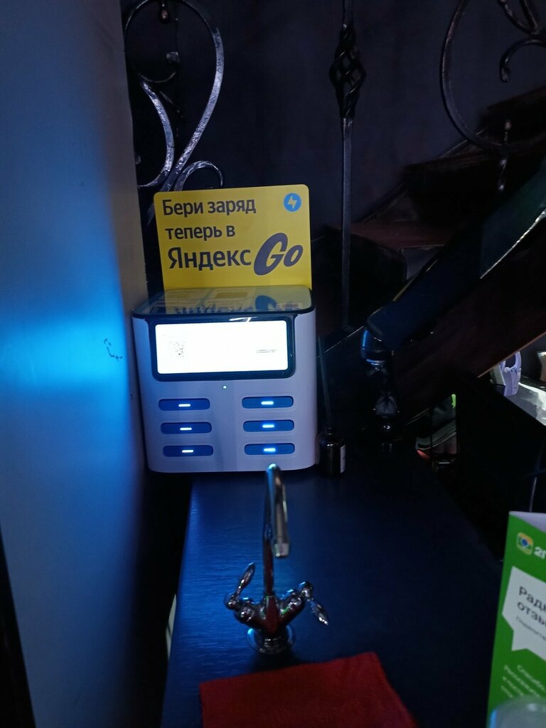 Şarj cihazı kiralama Бери заряд, Ufa, foto