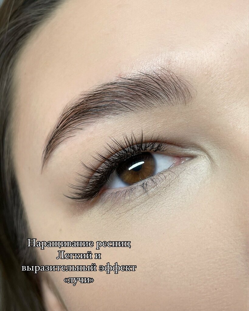 Kaş ve kirpik salonu Наращивание ресниц от Софьи Петровой, Novoçerkassk, foto