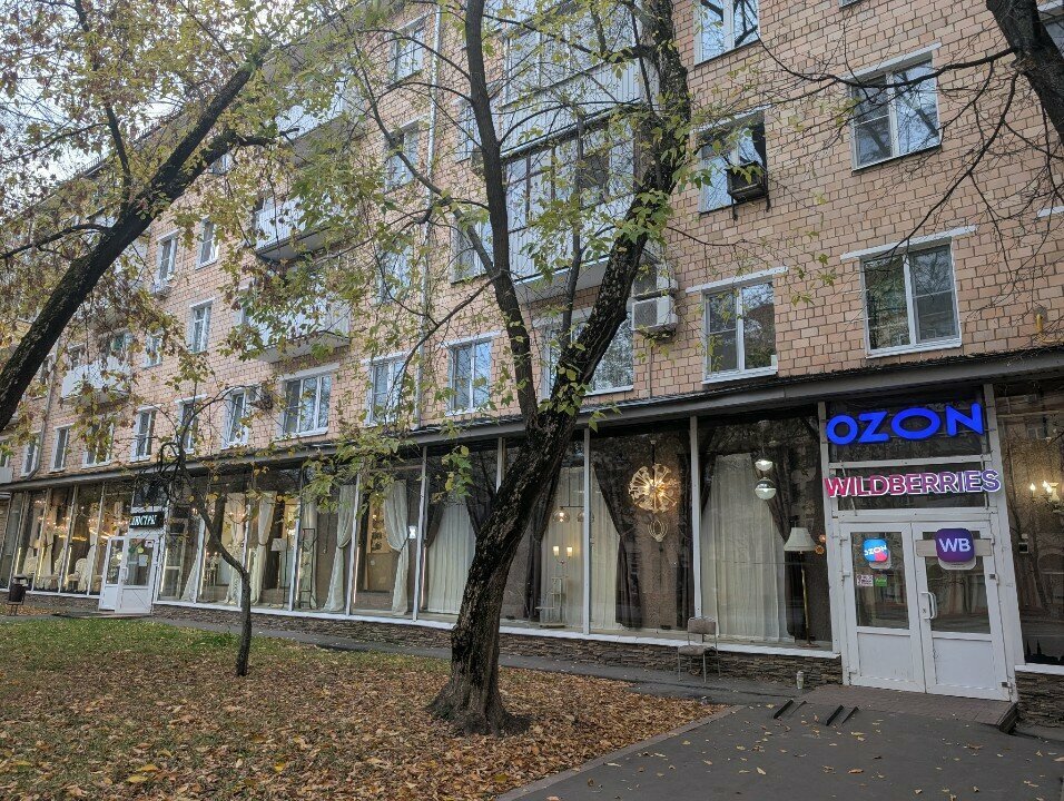 Teslimat noktası Авито, Moskova, foto