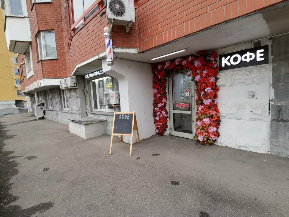 Kahve dükkanları Elene'nin kahvesi, Moskova, foto