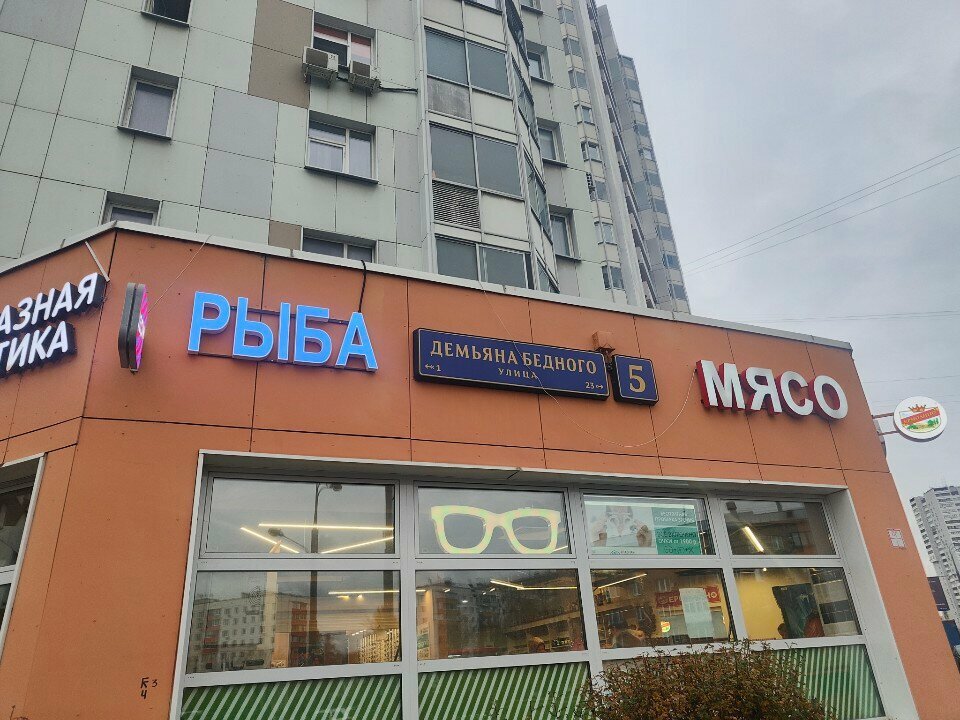 Kasap, şarküteri Мясной пассаж, Moskova, foto