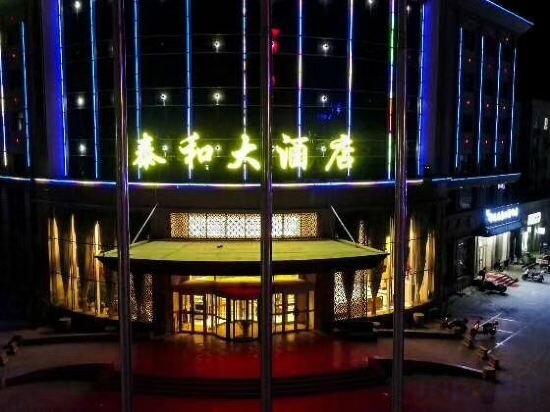 Otel Dihao Hotel, Sincan, foto