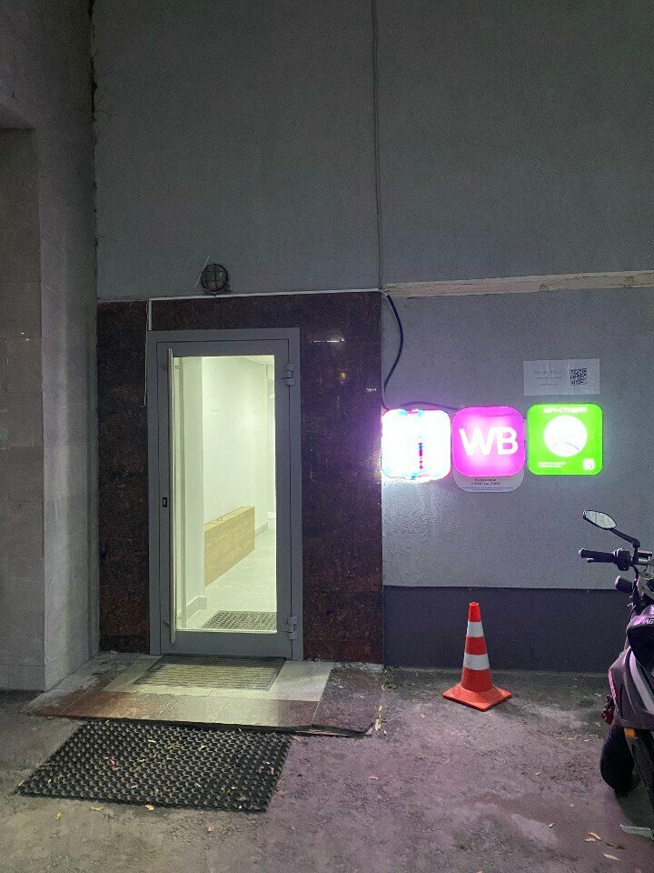 Teslimat noktası Ozon, Moskova, foto