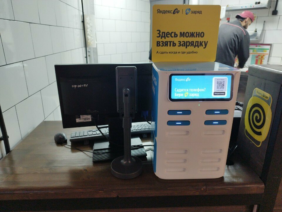 Şarj cihazı kiralama Бери заряд, Çehov, foto