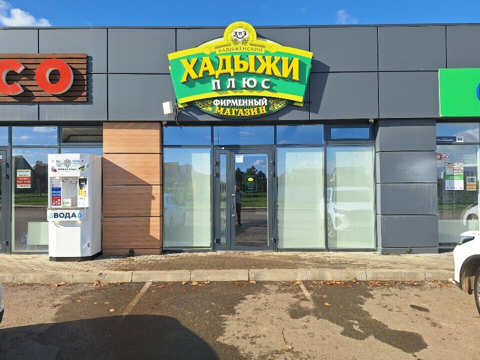 Bira dükkanı Хадыжи, Krasnodarski krayı, foto