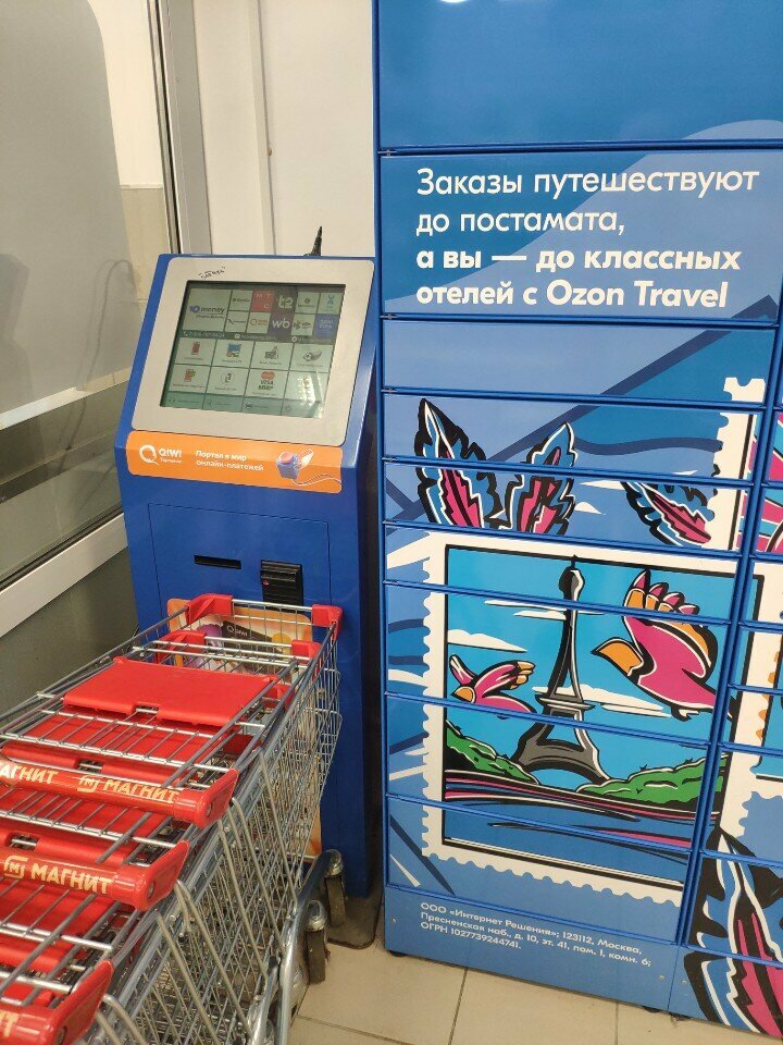 Ödeme terminali Payment terminal, Ufa, foto