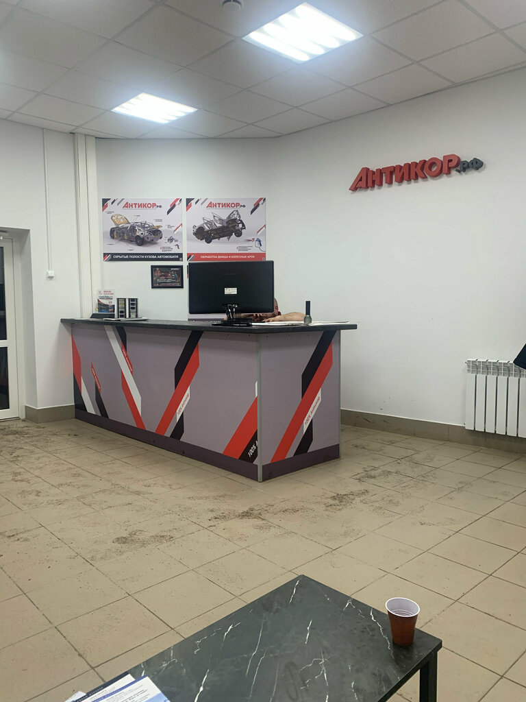 Otomobil servisi Антикор.рф, Moskova, foto