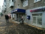 Avito (Koltsevaya Street No:6), teslimat noktası  Ufa'dan