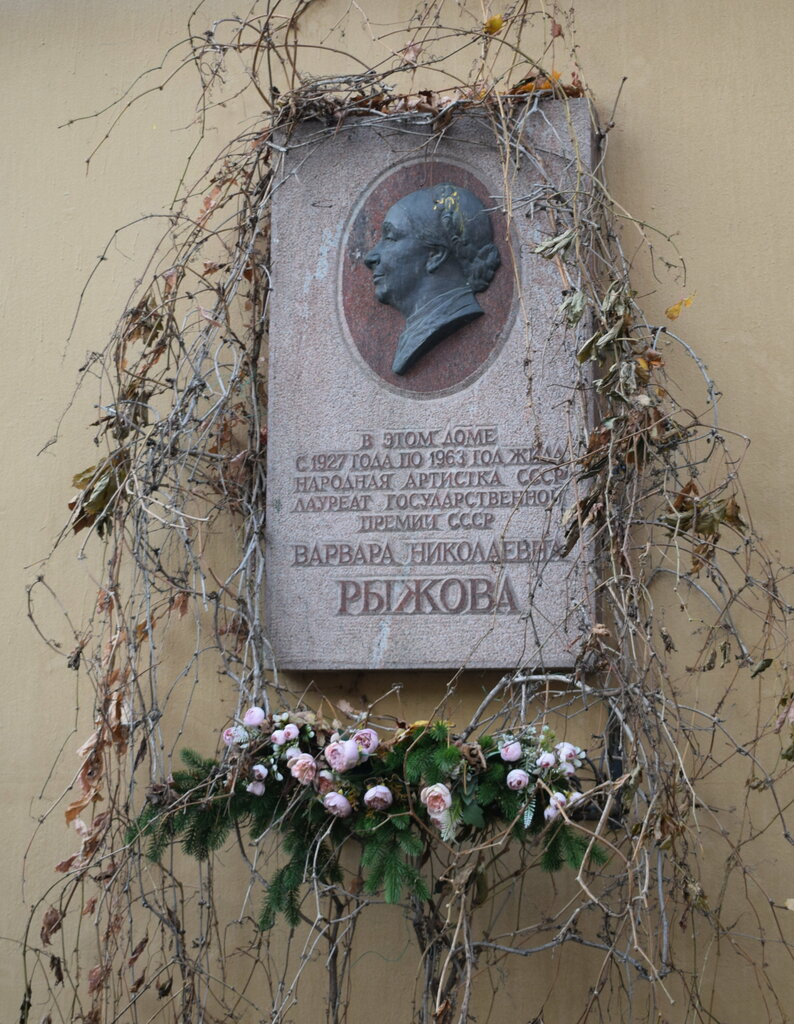 Anıt levhası, anıt taş Народная артистка СССР, актриса В.Н. Рыжова, Moskova, foto