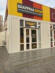 Шаурма Shop (ulitsa Platona Klyaty No:7), kafe  Rostov‑na‑Donu'dan