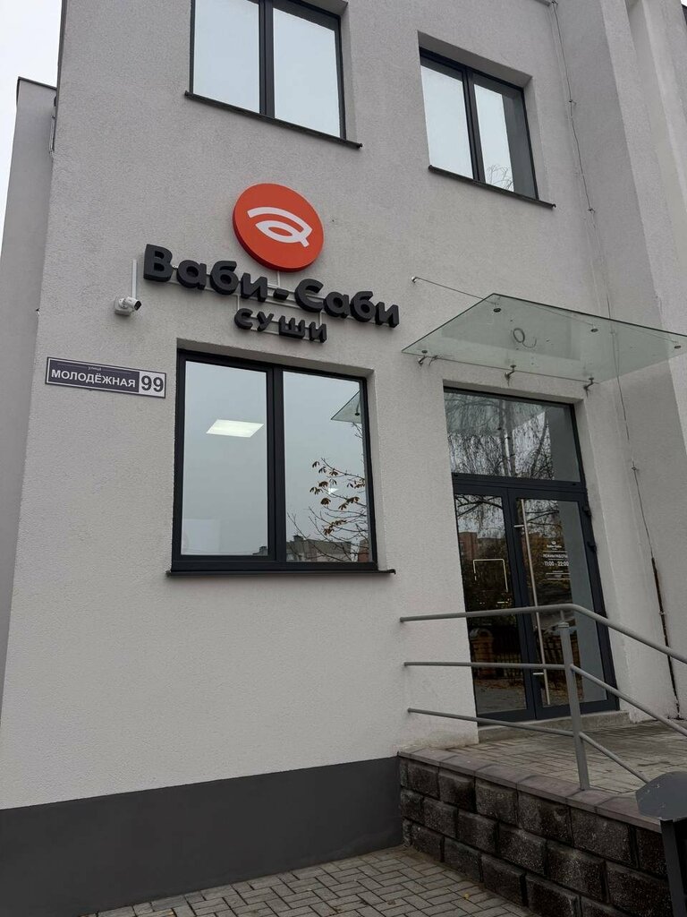 Suşi restoranı Ваби-саби, Pinsk, foto