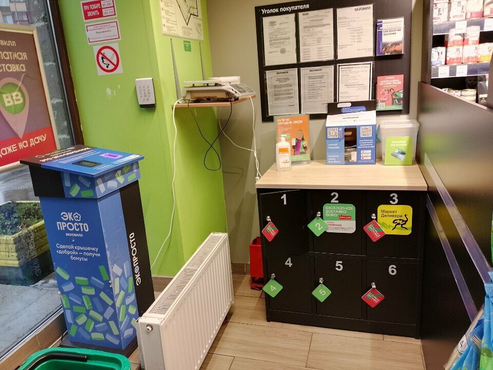 Geri dönüşüm merkezleri Экопросто, Saint‑Petersburg, foto