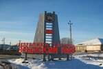 Республика Татарстан, Агрызский район (Udmurtian Republic, Malopurginskiy rayon, Malaya Purga Village), giriş işareti  Udmurtiya'dan