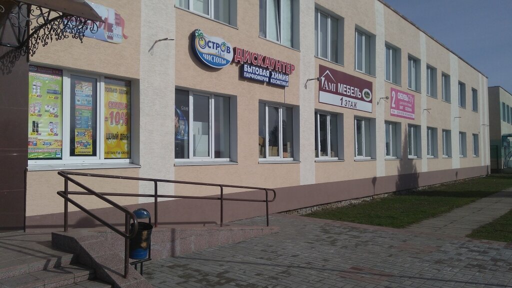 Kozmetik ve parfümeri mağazaları Ostrov chistoty i vkusa, İvanovo, foto