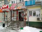Хлебный (50 Let Oktyabrya Avenue No:3), ekmek fırını  Saransk'tan