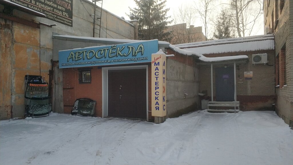 Otomobil camları Avtostekla Novouralsk, Novouralsk, foto