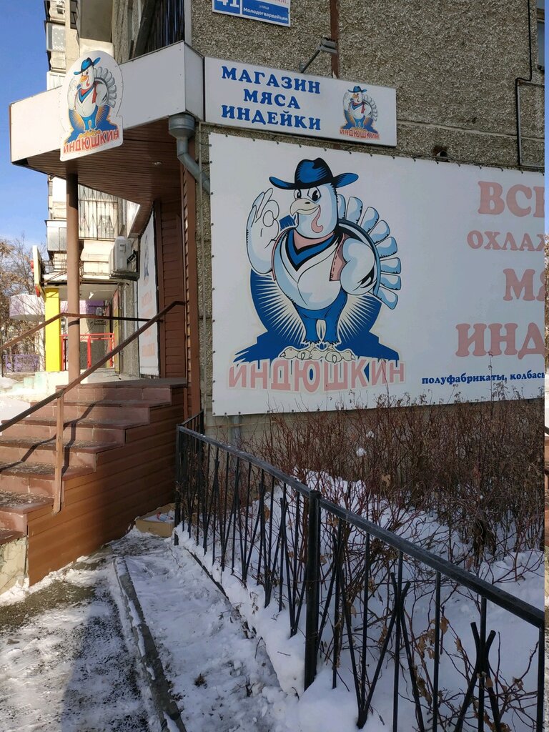 Kasap, şarküteri Indyushkin, Çeliabinsk, foto