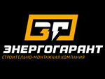 Smk EnergoGarant (Sofiyskaya Street No:8к1с4), elektrik dağıtım firmaları  Saint‑Petersburg'dan