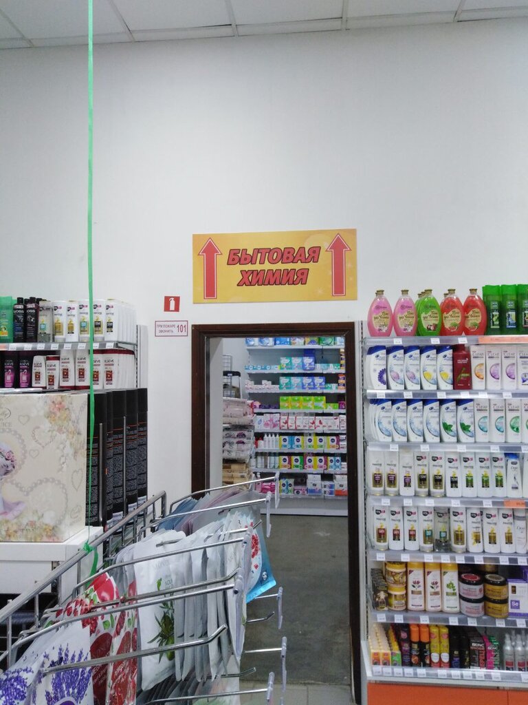 Ev temizlik ürünleri Marafett, Yalutorovsk, foto