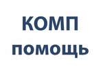 Comp pomosh - remont komputerov i noutbukov (vulica Mazurava No:67к1), bilgisayar teknik servisleri  Gomel'den