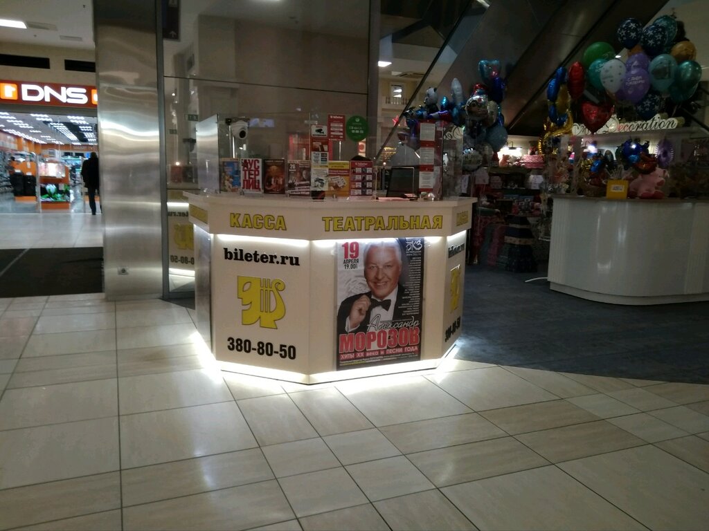 Etkinlik gişeleri Bileter, Saint‑Petersburg, foto