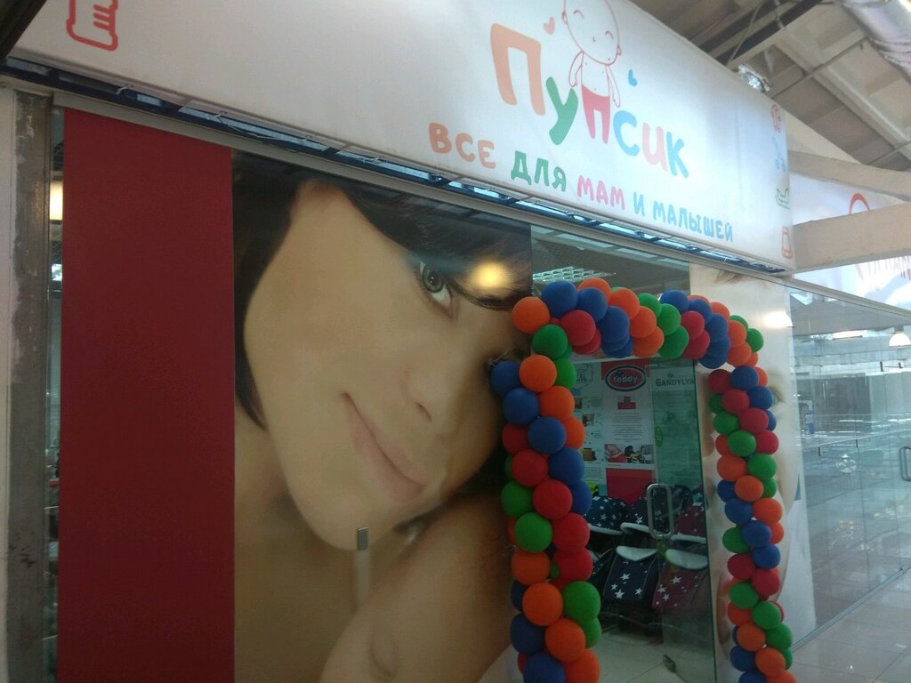 Çocuk mağazaları Pupsik, Samara, foto