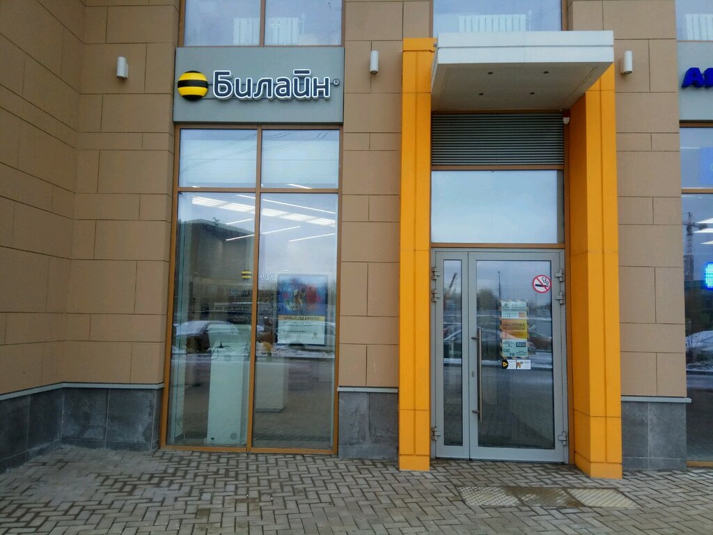 Cep telefonu ve aksesuarları satış mağazaları beeline, Moskova, foto
