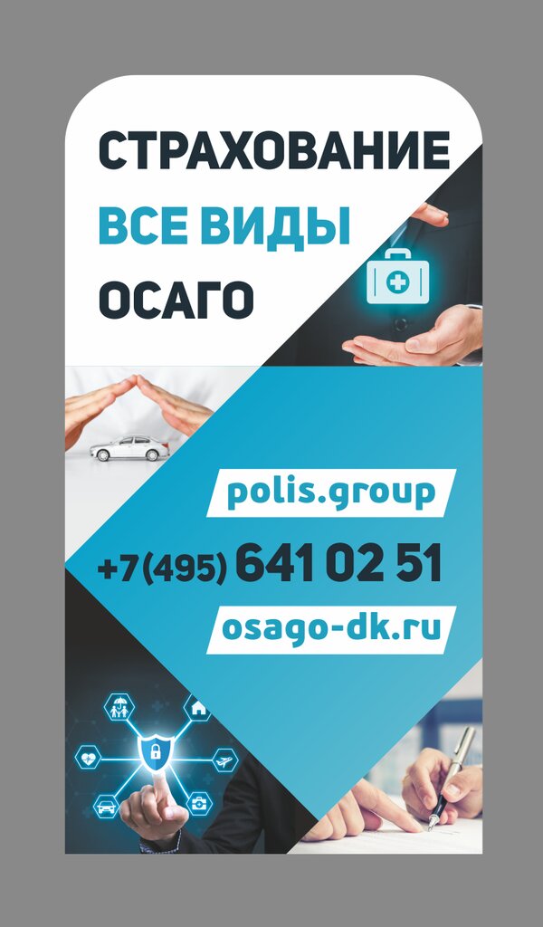 Sigortacı Polis Group, Lytkarino, foto