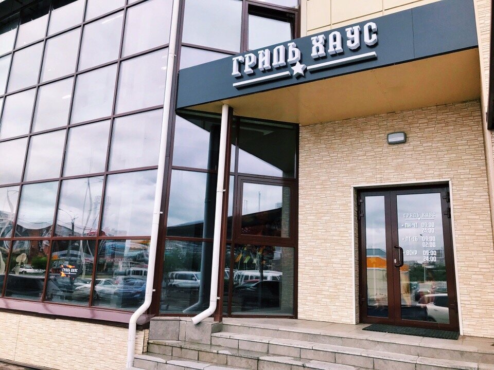 Kafe Grill House, Çita, foto