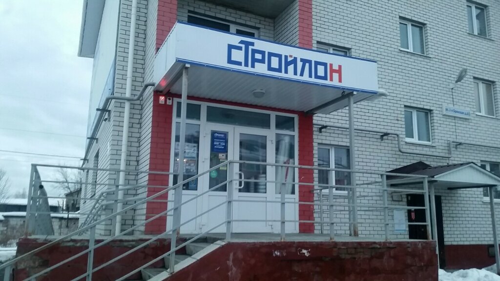 Yapı mağazası Stroilon, Briansk, foto
