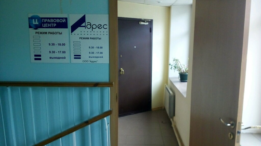 Hukuk büroları Pravovoy tsentr, Nijni Novgorod, foto