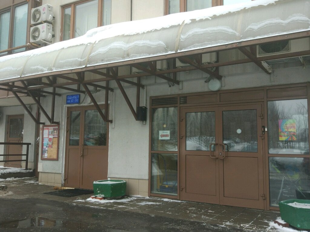 Anaokulları Малыш, Moskova, foto