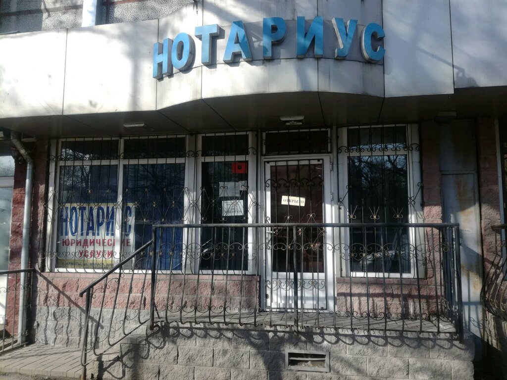 Noterler Notarius Manapov T. M., Almatı, foto