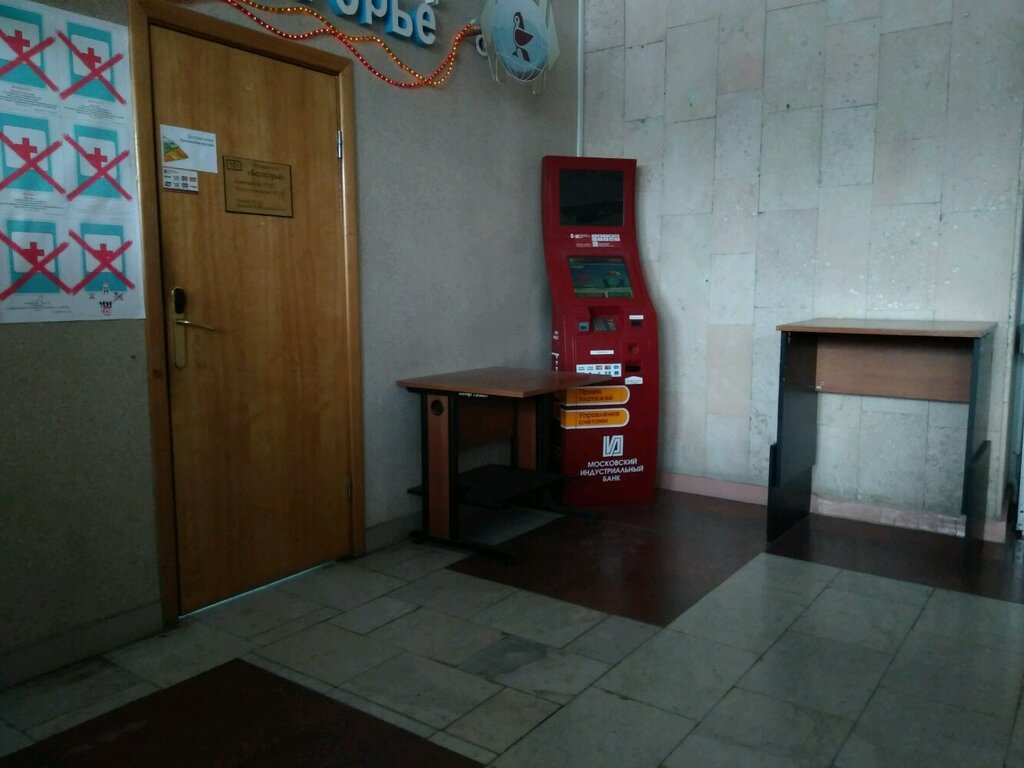 Ödeme terminali Московский индустриальный банк, платежный терминал, Belgorod, foto