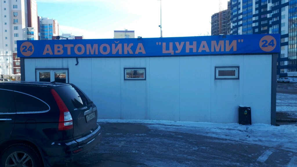 Oto yıkama Цунами, Riazan, foto