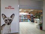 Домашний любимец (Lenina Avenue No:59А), petshop  Kemerovo'dan