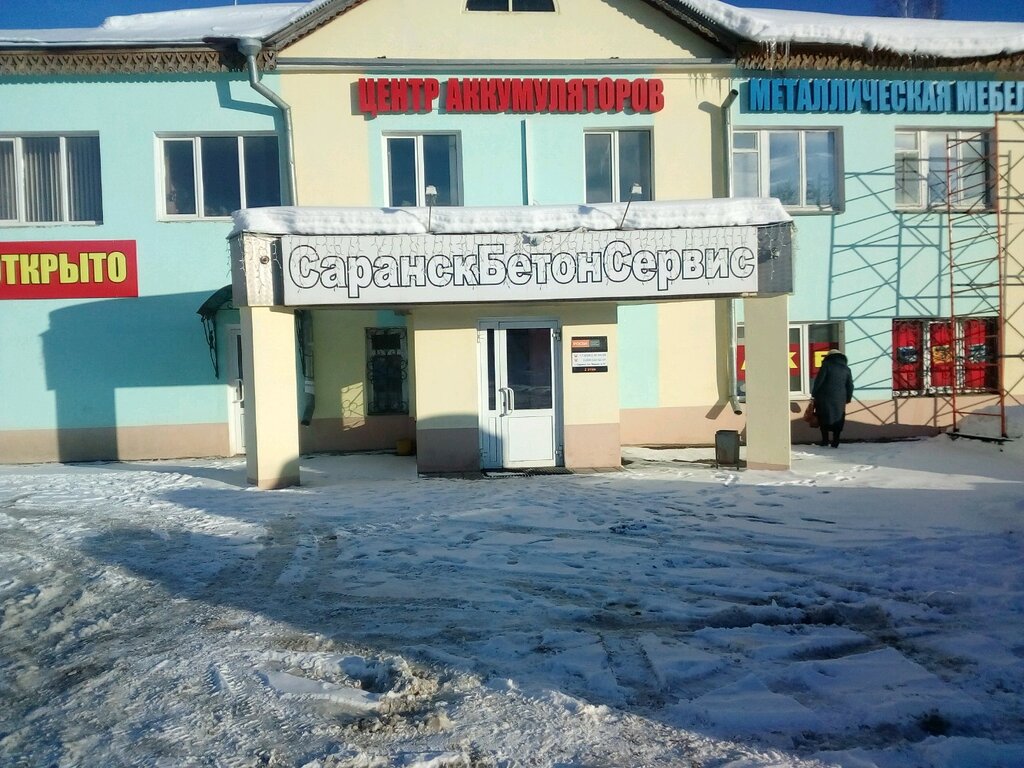 Beton ve beton ürünleri üreticileri SaranskBetonServis, Saransk, foto