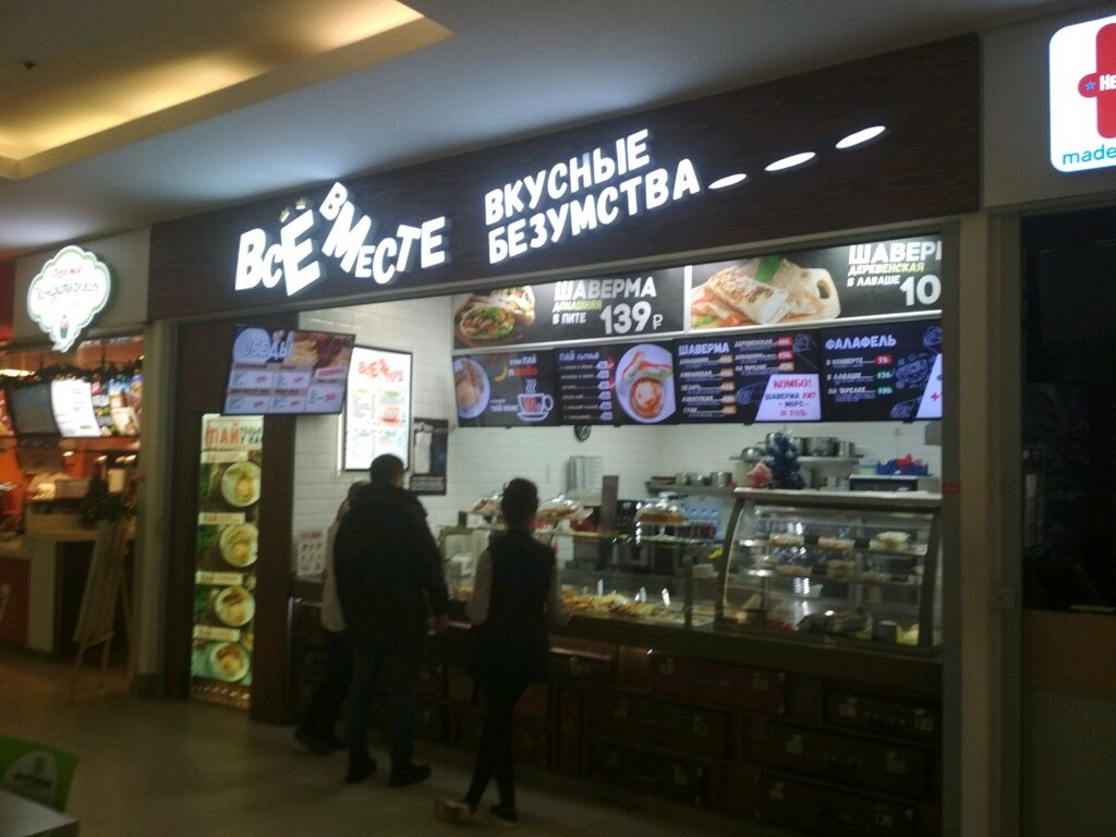 Kafe Все вместе, Saint‑Petersburg, foto