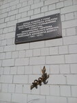 Памятная доска заслуженному деятелю культуры БССР Александру Анисимовичу Дерюго (vulica Viktara Rowdy No:17), anıt levhası, anıt taş  Smarhon'dan