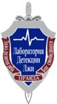 Laboratoriya Psikhofiziologii i Detektsii Lzhi (Leningradskiy Avenue No:7с1), yalan makinesi testi  Moskova'dan