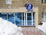 Stroitelno-montazhny poyezd 327 (Lenina Street No:55), sondaj çalışmaları  Novosibirsk'ten
