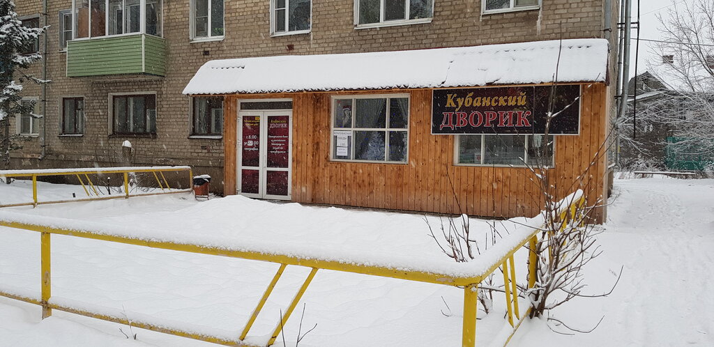 Alkollü içecekler Магазин алкогольных напитков Кубанский дворик, Kotlas, foto