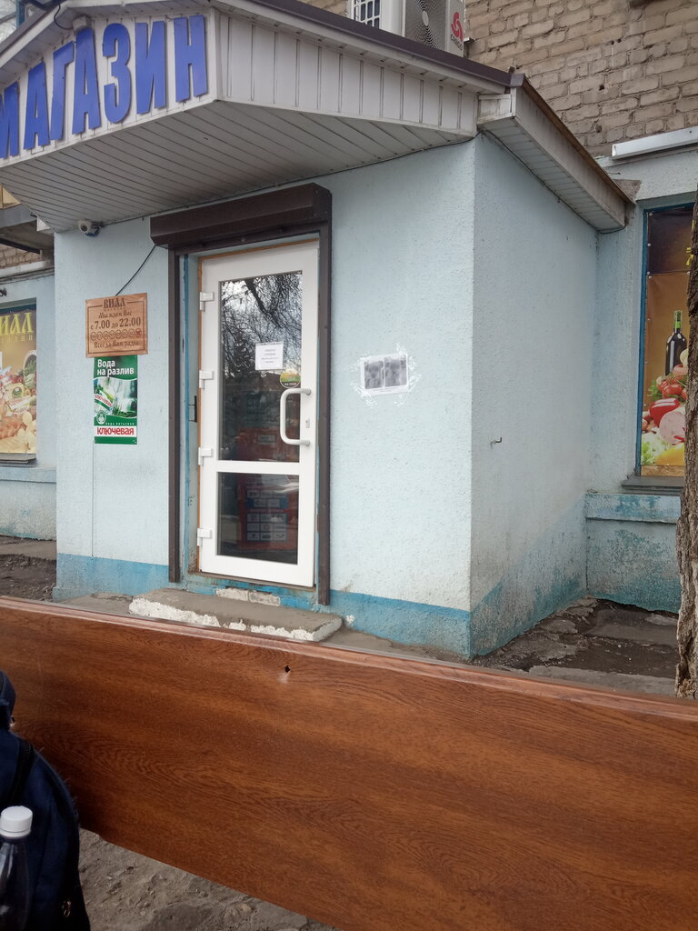 Market Grocery store, Lugansk, foto